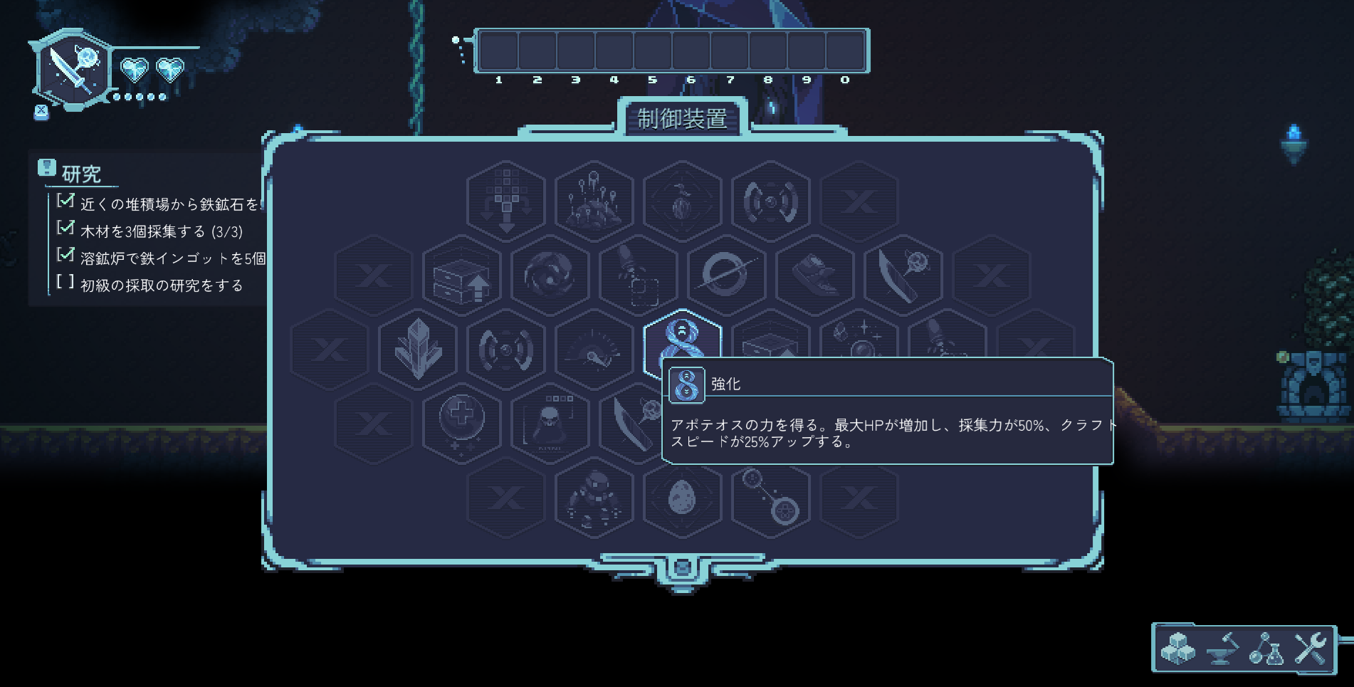 Auto Forge JP プレイヤーズガイド