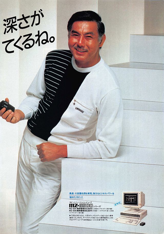 Sharp : MZ-5500 - Old Game Database