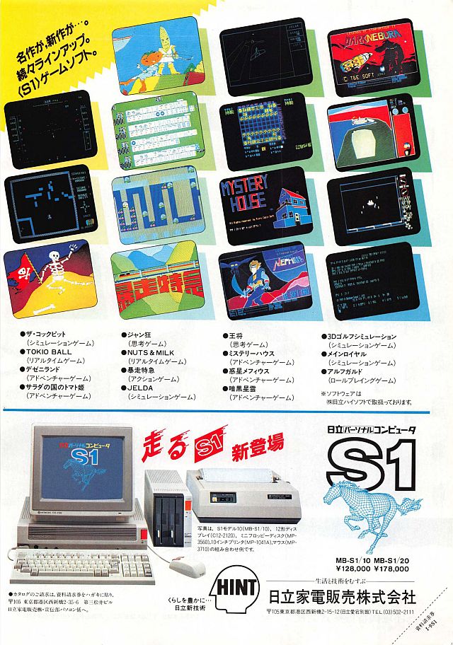 Hitachi : S1 - Old Game Database