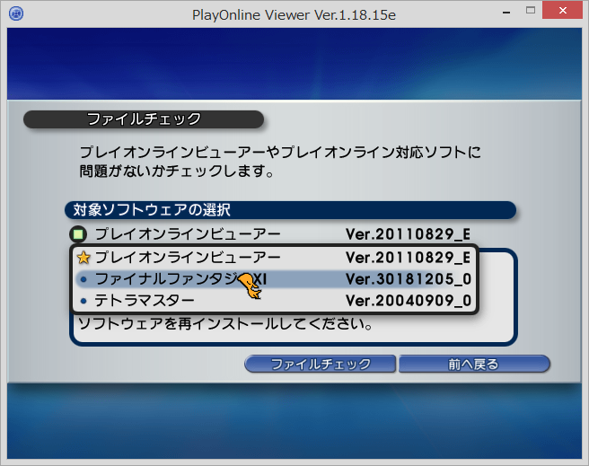 Windower - FF11 CatsEyeXI 日本語Wiki