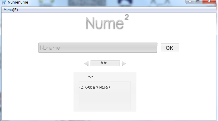 numenume - Lime もなちゃと＠wiki