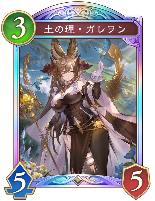 土の理・ガレヲン - おんJシャドビヨ部