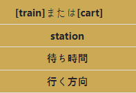 TrainCarts - おるサーバー