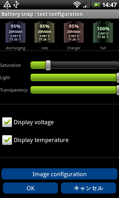 Battery snap - Android まとめ Wiki