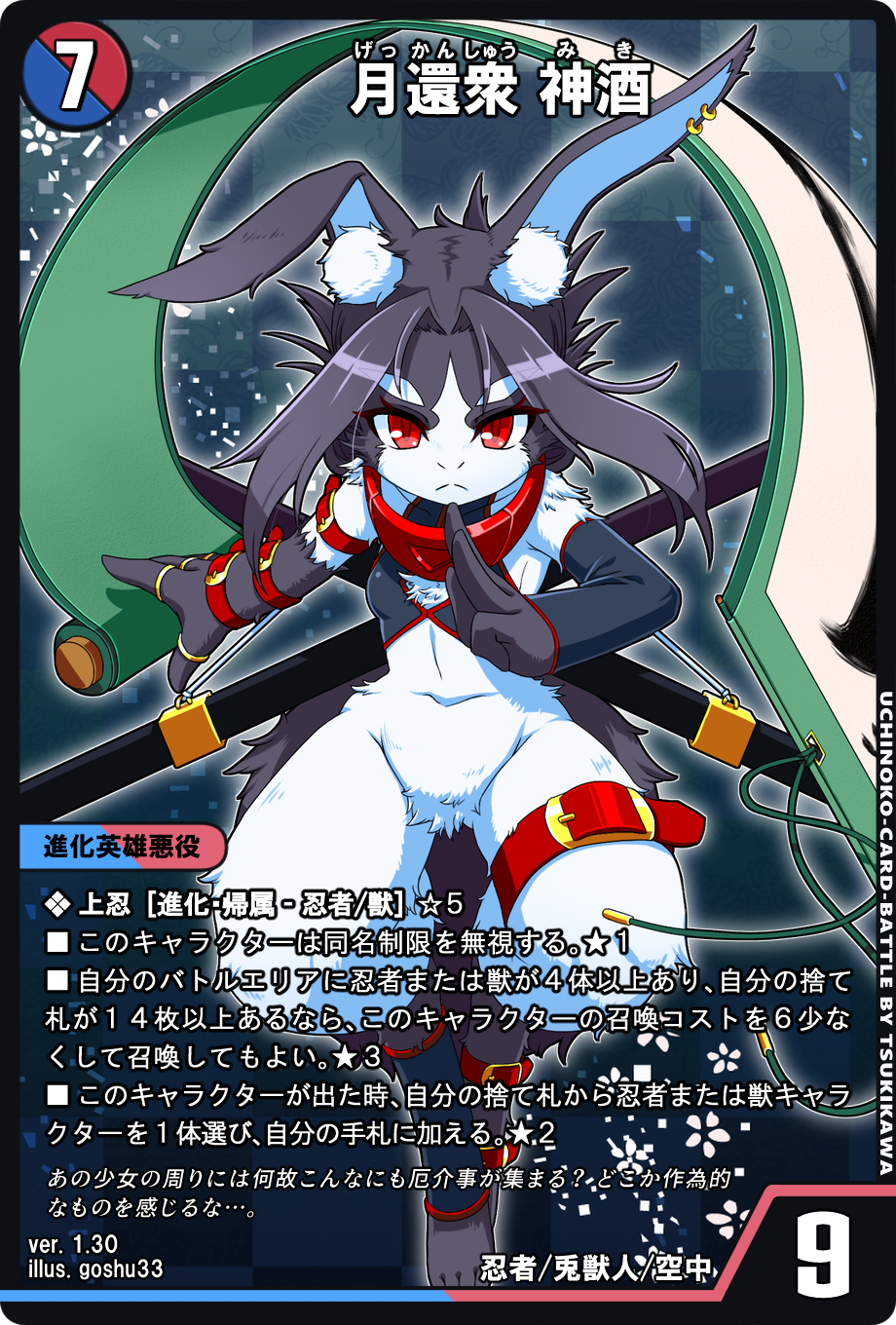 【漫畫】ゴーシュ-15年後的米拉 - wind945的創作 - 巴哈姆特